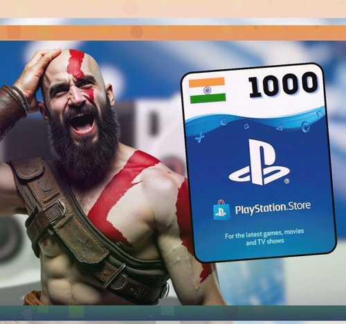 Купон PSN Индия на 1000 рупий Пермь