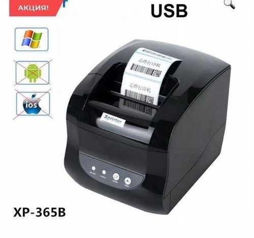 Термопринтер xprinter 365b