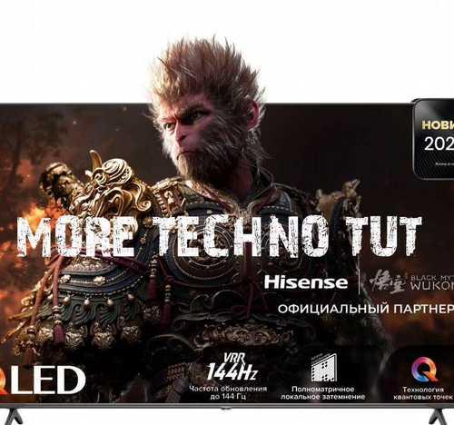 Телевизор Hisense 65E7NQ PRO 120 гц, qled, 4K