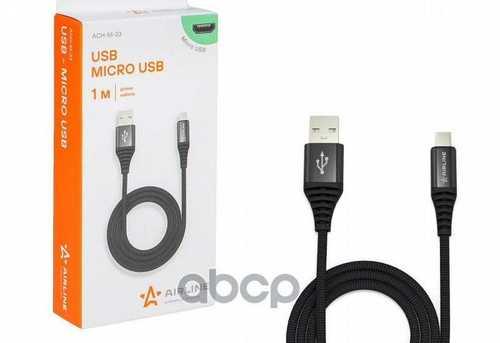 Кабель USB - micro USB 1м, черный нейлоновый AC