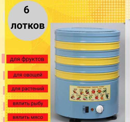 Сушилка овощей и фруктов 30 литров