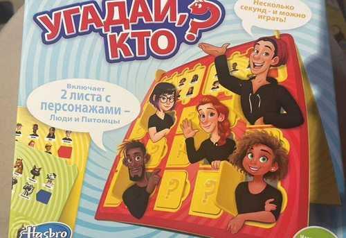 Настльная игра "Угадай,кто"