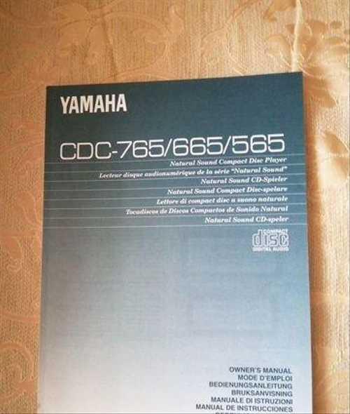 Инструкция к CD yamaha
