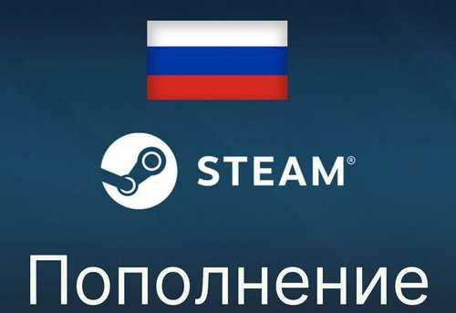 Пополнение Steam (Стим): Быстро и Надежно