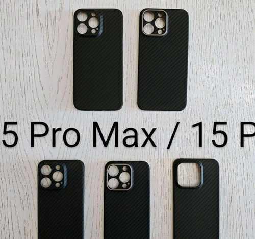 iPhone 15, 15 Pro, 15 Pro Max, 15 Plus чехлы