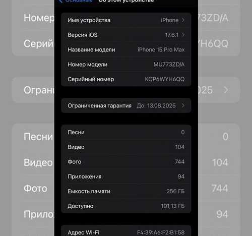 iPhone 15 Pro Max, 256 ГБ