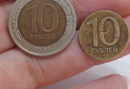 Монеты 10 р. 1991 года СССР