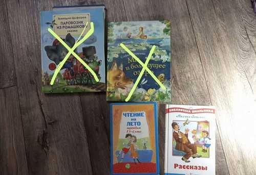 Детские книги, художественная литература
