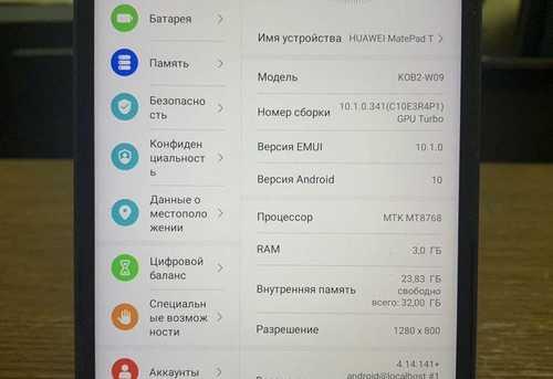 Планшет Huawei MatePad T8.0 (2020) 64Gb Wi-Fi+4G 0