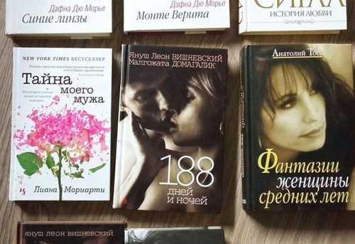 Книги, женские романы