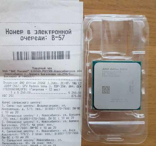 Процессор athlon 200ge чек днс