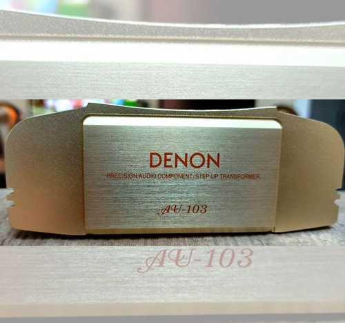 Повышающий мс трансформатор Denon AU-103