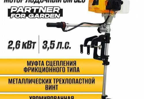 2х тактный лодочный мотор Partner for Garden OM520