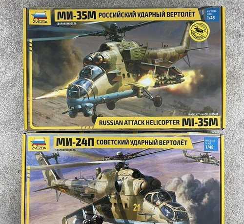 Сборные модели вертолетов 1:48 звезда