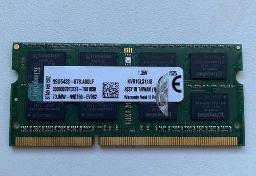 Оперативная память kingston ddr3 8gb 1600