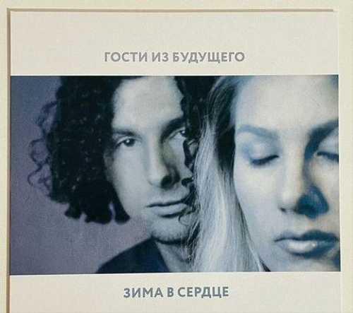 Электроника ZBS Records Гости Из Будущего - Зима В