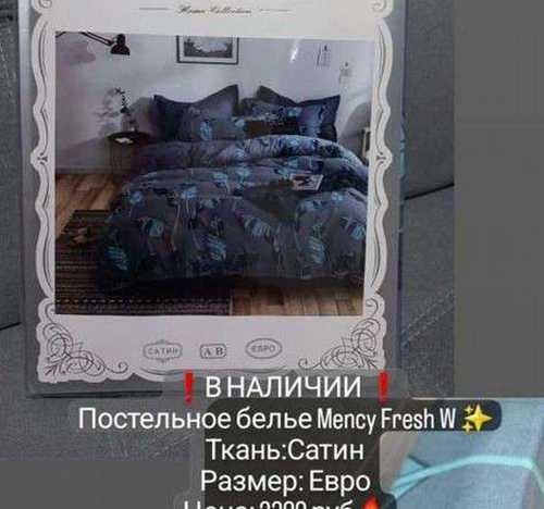 Постельное белье евро