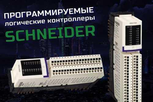 Автоматы Schneider модуль ан