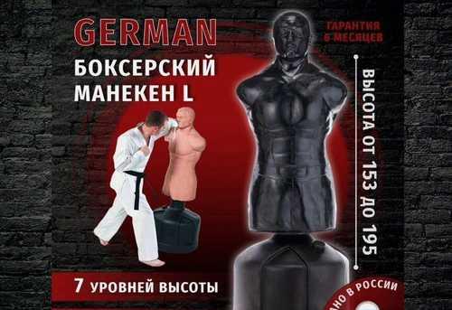 Боксерский манекен German XL черный