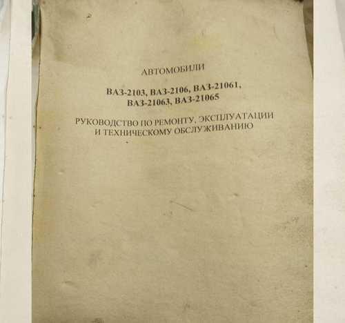 Ремонт и техническое обслуживание Ваз 2106,21063