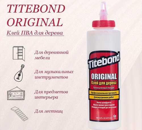 Столярный клей Titebond Original 473мл