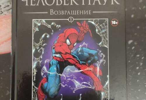 Человек-паук Возвращение Комикс