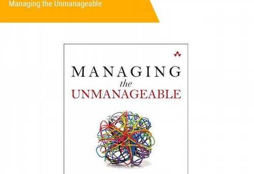 Книга: "Managing the Unmanageable"