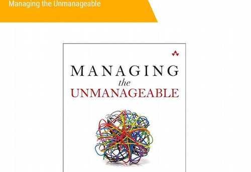 Книга: "Managing the Unmanageable"