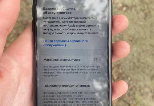 iPhone SE (2020), 64 ГБ