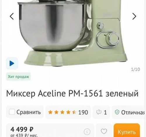 Миксер планетарный бу