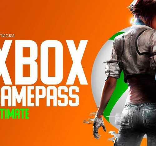 Подписка Xbox Game Pass Ultimate