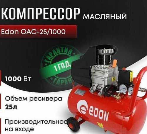 Компрессор масляный Edon OAC-25/1000