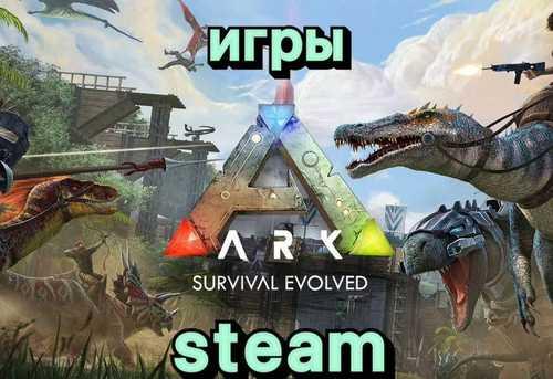 Ark survival evolved - Пополнение Steam