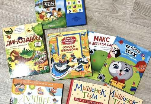 Книги для детей 2-3 года