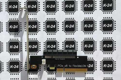 Адаптер PCIe 3.0 x8 to FlexibielLom
