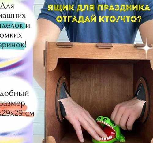 Игра угадай что, я кажется нащупал