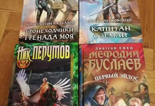 Книги Фантастика и Фентези