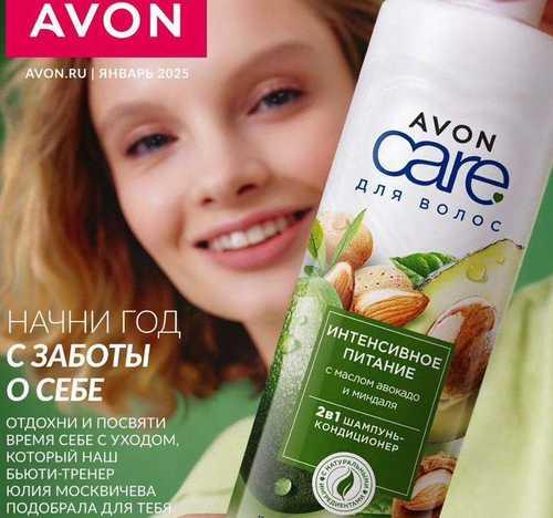 Avon от производителя