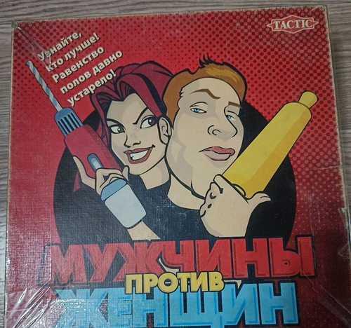 Мужчины против женщин