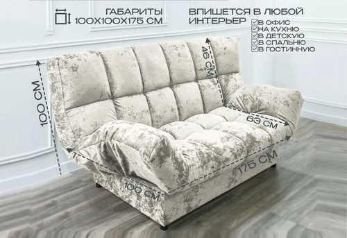 Прямой диван, раскладной "Клик Кляк"