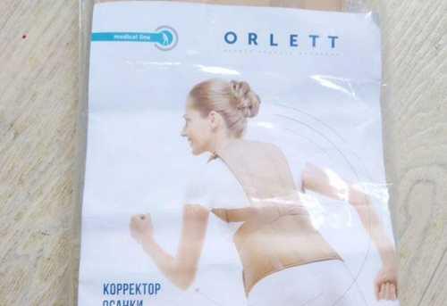 Корсет ортопедический Orlett (Германия) размер М1