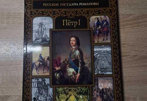 Книги петр 1