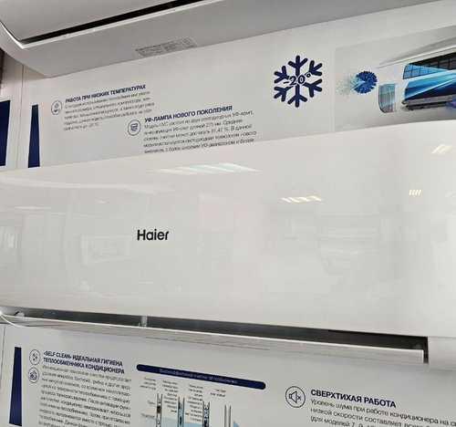 Кондиционеры Haier с гарантией