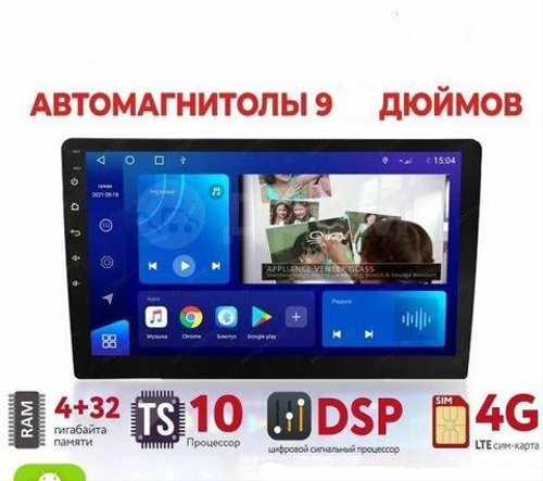 Магнитола 2 дин 9"4*64гб 4G qled DSP Android11