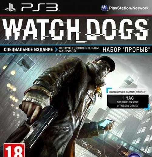 Watch Dogs (PS3) б\у