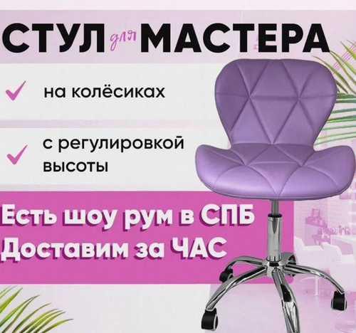 Стул мастера Ракушка