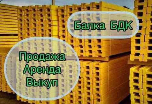 Балка для опалубки Аренда Продaжа