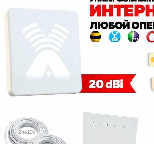 Комплект 4G Интернета Huawei 315   Zeta