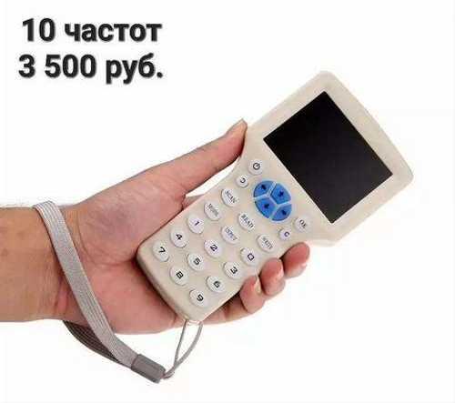 Копир дубликатор ключей домофона rfid, mifare