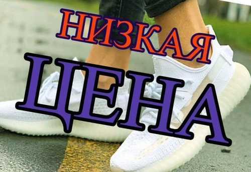 Adidas кроссовки Yeezy Boost 350 белые